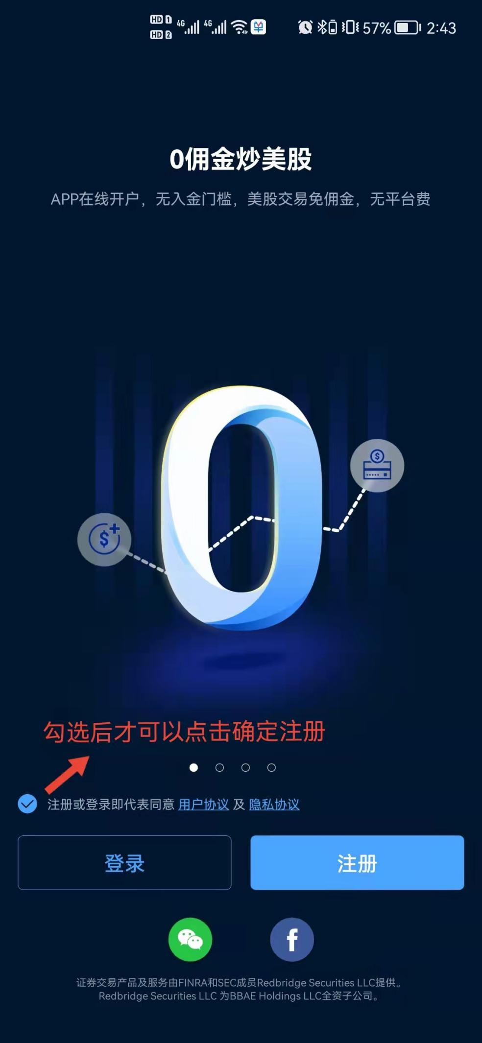 账户申请 - BBAE